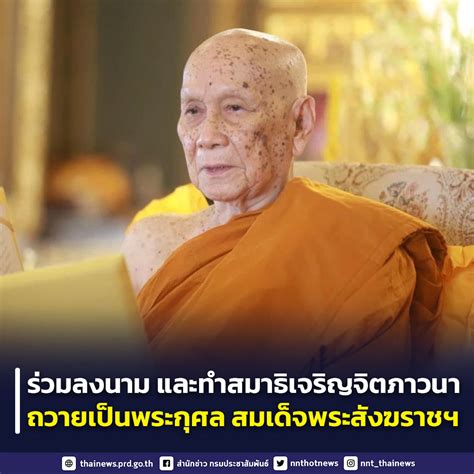 4 แยก 🙏🙏 รัฐบาล เชิญชวนประชาชน