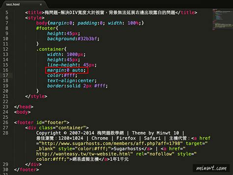 Css教學-解決div寬度大於視窗,背景無法延展右邊出現露白問題 梅問題.教學網 Css教學-解決div寬度大於視窗,背景無法延展右邊出現露白問題 梅問題.教學網