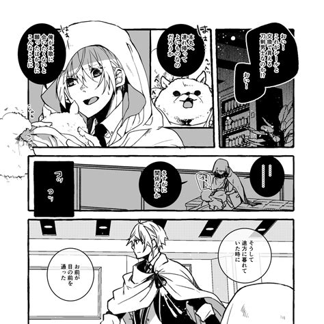 「新刊に南泉君と則宗さんが出てくる漫画を描けてよかったなって気持ち。 」倉敷の漫画