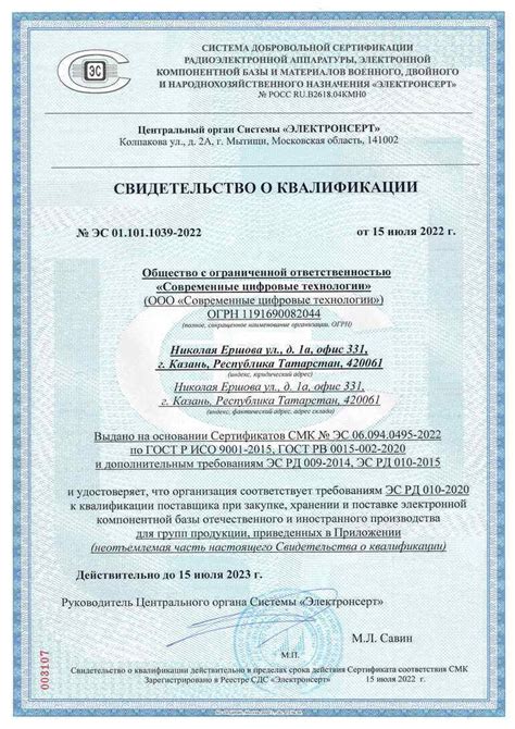 ООО Современные цифровые технологии