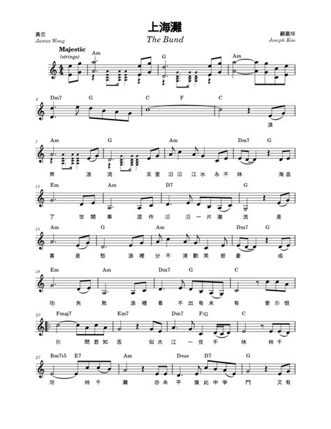 上海灘 The Bund Sheet Music For Piano Solo