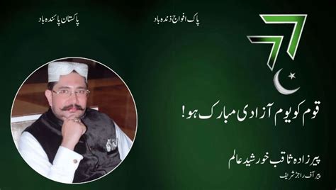 peerzada saqib khursheed alum on linkedin happy independence day 🇵🇰