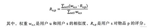 传统推荐系统算法（一）：协同过滤（collaborative Filtering，cf） Csdn博客
