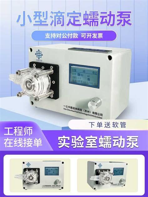Laboratory Small Dosing Suction Silent Intelligent Peristaltic Electric Dc Circulating Metering