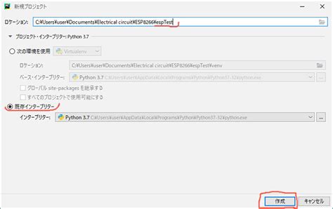 マイコンの実験ESP WROOM でMicroPython 準備編 を使用する
