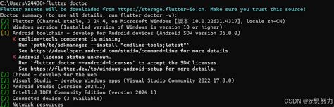 Flutter环境配置flutter环境变量配置 Csdn博客