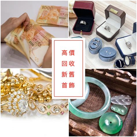 旺角高價回收天然翡翠、k金黄金、鑽石首飾 Hong Kong Hong Kong