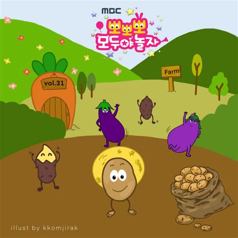Vegetable Song Song And Lyrics By 효인 박한음 임나영 Spotify