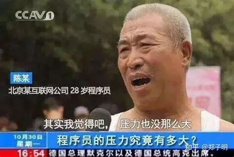 别逗了，谁告诉你程序员是吃青春饭的！ 知乎
