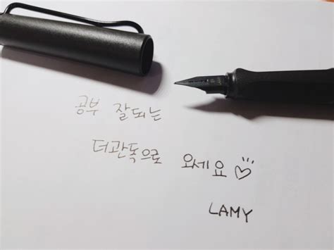[lamy] 라미 사파리 만년필 개봉기 리뷰 잉크세척 카트리지 결합 필기감 네이버 블로그
