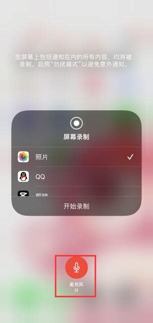 苹果录屏没有内置声音 零分猫