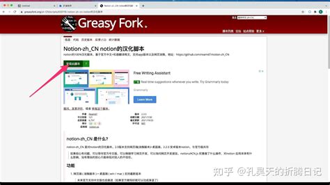 保姆级：notion多平台最有效汉化指南 知乎