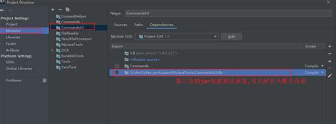 Idea导出可执行jar包是，没有导出依赖的第三方jar包 蓝蓝站点