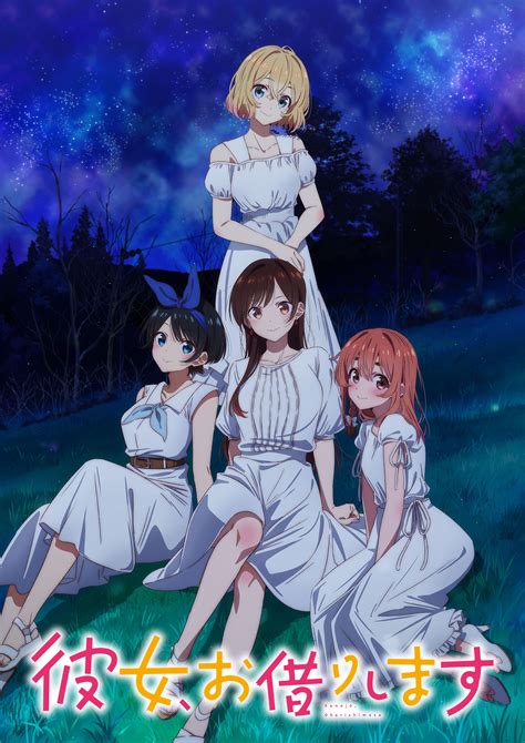 Kanojo Okarishimasu Rent A Girlfriend Image By Tms Entertainment