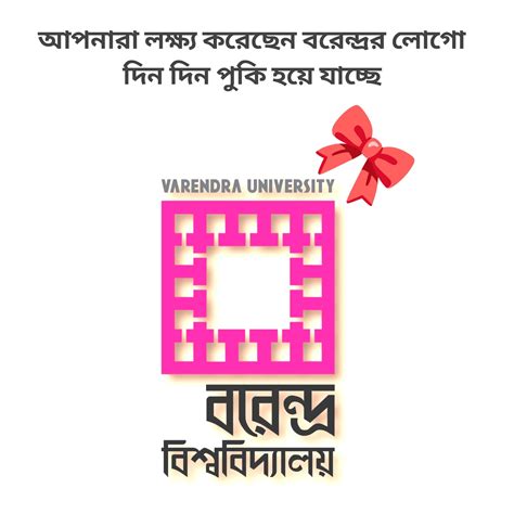 Vu এটাই আমাদের Identity এটাই আমাদের Emotion দিন দিন এই লোগোটার প্রেমে পড়ে যাচ্ছি। Facebook