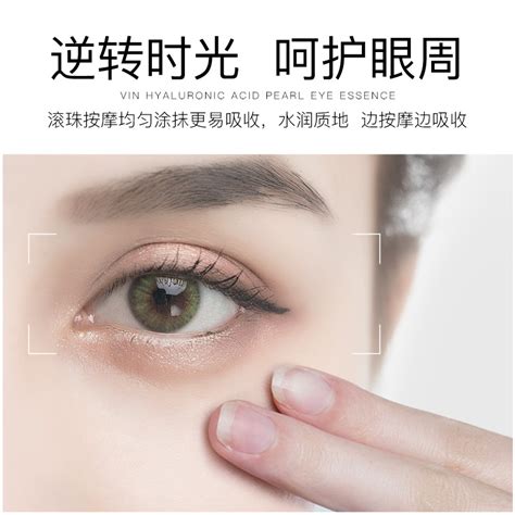梵贞玻尿酸滚珠按摩眼精华补水改善黑眼圈眼袋淡化细纹走珠眼霜 虎窝淘