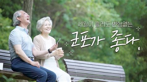 당신이 있어 행복합니다 군포가좋다 Youtube