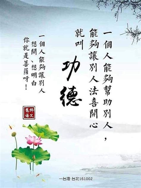 你跟人家講一句功德無量你心中就增加一份功德經常鼓勵人家功德無量並不會因為你說了人家 痞客邦 無量 孝 句