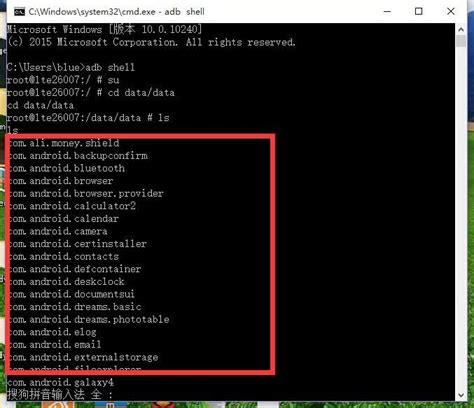 Android Adb Shell查看手机中项目的文件adb查看文件目录 Csdn博客