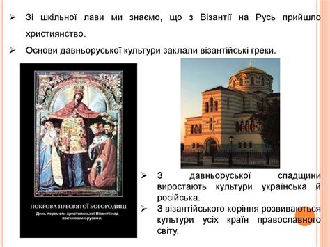 Культура Візантії презентация онлайн