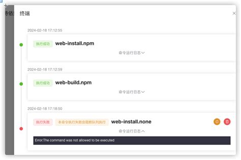 安装模块失败，未显示命令 buildadmin