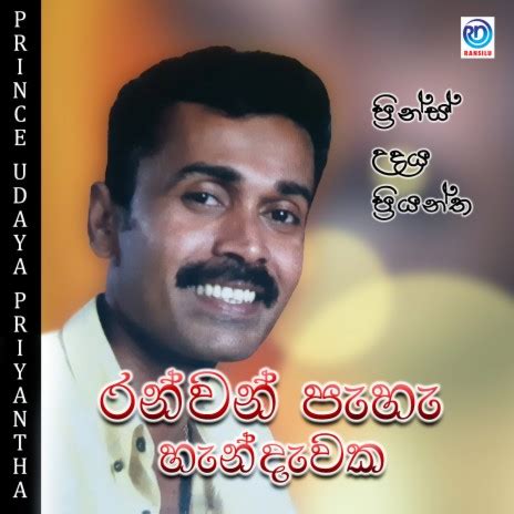 Chamara Weerasinghe Mathakayan Obe Ft Aradhana Ekanayaka Mp3