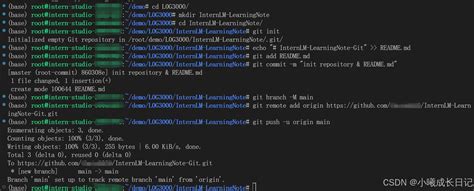 git 基础知识 书生大模型实战营【第四期】 csdn博客