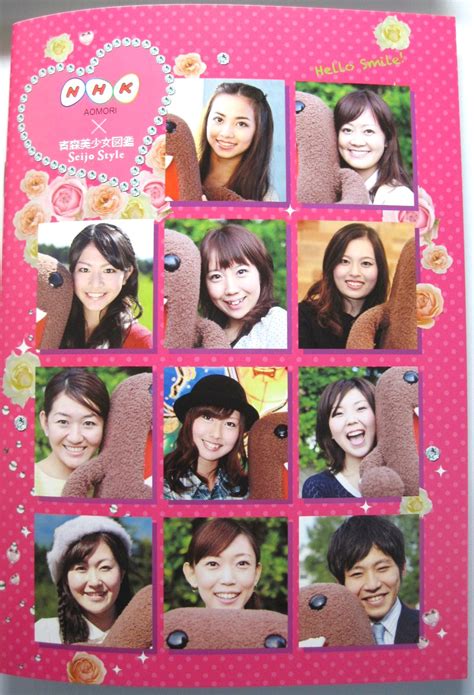 Nhk 青森 × 美少女図鑑 青森からこんにちは♪