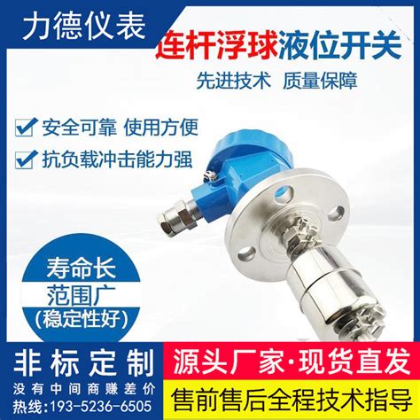 UQC D45 44 43磁性浮球液位计选型 其他工业自动化仪表 维库仪器仪表网