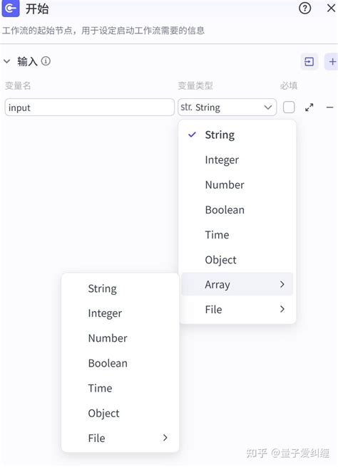 Coze智能体开发 工作流的开始和结束节点 知乎