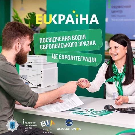 Як в Сервісних центрах МВС Миколаївщини обміняти посвідчення водія на сучасний зразок Читайте
