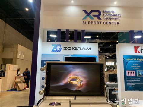 홀로그램 콘텐츠조이그램와 비접촉 디스플레이 제품마케톤 사업 협력