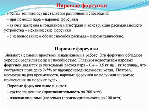 Форсунки паровых котлов - презентация онлайн