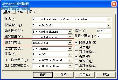 入门 树treeview控件制作导航的做法二 Officecn 博客园