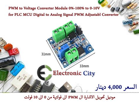 Pwm To Voltage Converter Module 0 100 To 0 10v For Plc Mcu Digital T Electronic City المدينة