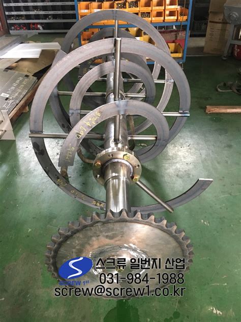 스크류 일번지 산업