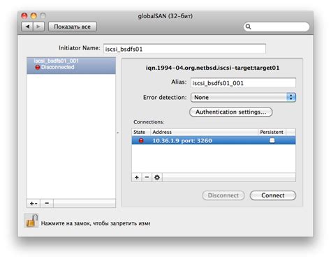 Iscsi сервер на Freebsd Iscsi клиент на Windows и Mac Os X Media Unix