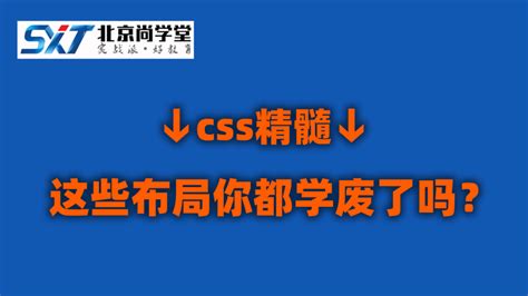 Css精髓:这些布局你都学废了吗? 知乎 Css精髓:这些布局你都学废了吗? 知乎