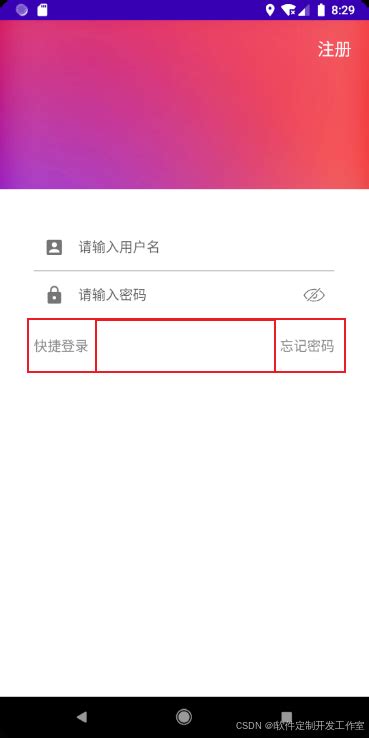 Jetpack Compose系列教程之6——登录页的美化compose 设置背景图片 Csdn博客