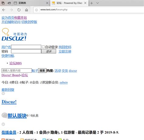 针对discuz！丢失css解决办法 菜鹌鹑
