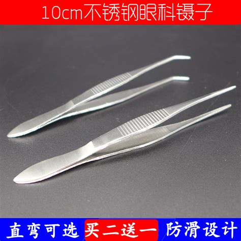不锈钢眼科镊子直弯尖头有齿小聂子眼用贴双眼皮美容镊子夹子10cm虎窝淘