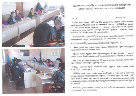 Худалдаа үйлчилгээний цэг салбаруудад хяналт шалгалт хийж сургалт