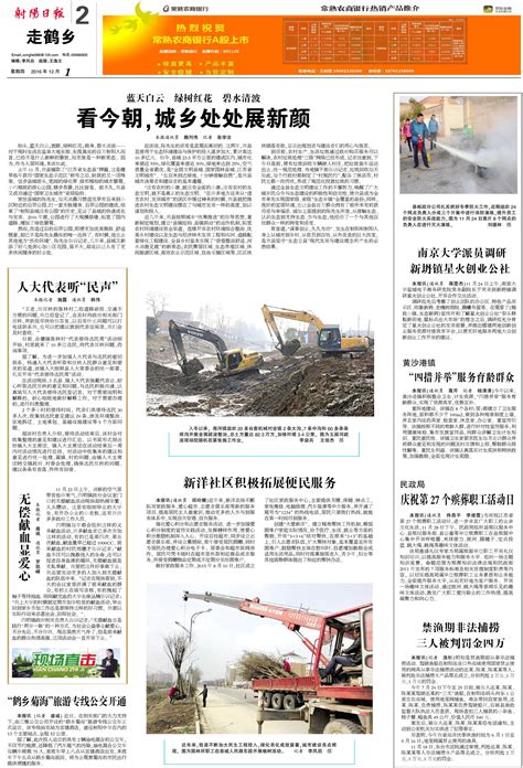 庆祝第27个殡葬职工活动日 射阳日报