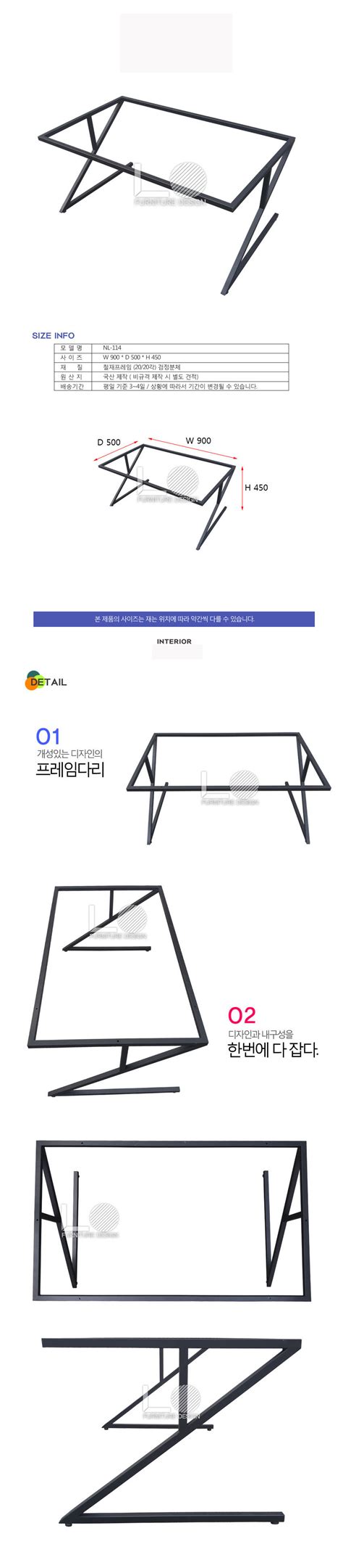 노아디자인가구 업소용가구전문 Nl 114 Z테이블다리가구다리테이블다리식탁다리철재다리탁자다리철재프레임