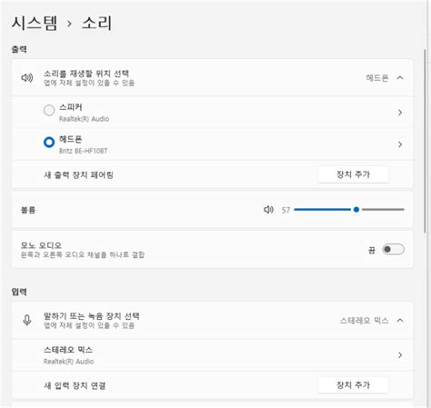윈도우11 블루투스 헤드셋 연결했는데 지식in