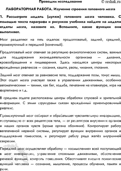 (Решено)Параграф 9 ГДЗ Сивоглазов Каменский 8 класс по биологии