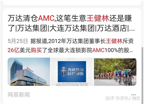 王健林的老婆，王思聪的妈，出身豪门的她原来这么优秀 知乎