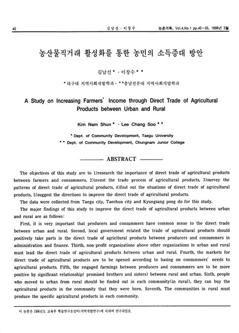 농산물직거래 활성화를 통한 농민의 소득증대 방안 Koreascholar