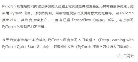 150页书籍PyTorch 深度学习快速入门指南附PDF电子版 搜狐大视野 搜狐新闻
