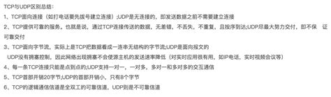 计算机网络相关